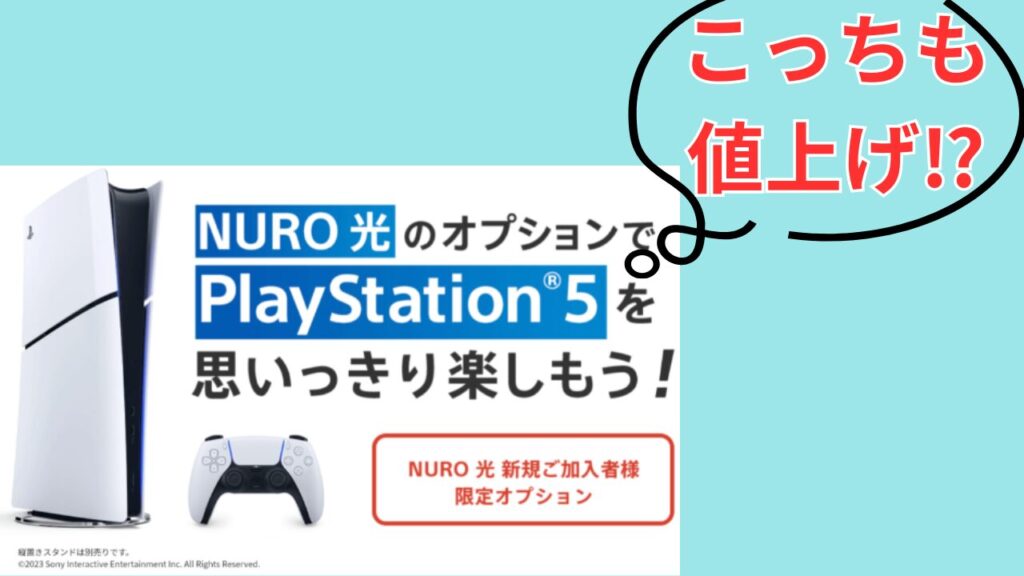 NURO光｜X(Twitter)のクーポンコード使って大丈夫！個人情報も心配なし！ - ネット回線リーサチラボ
